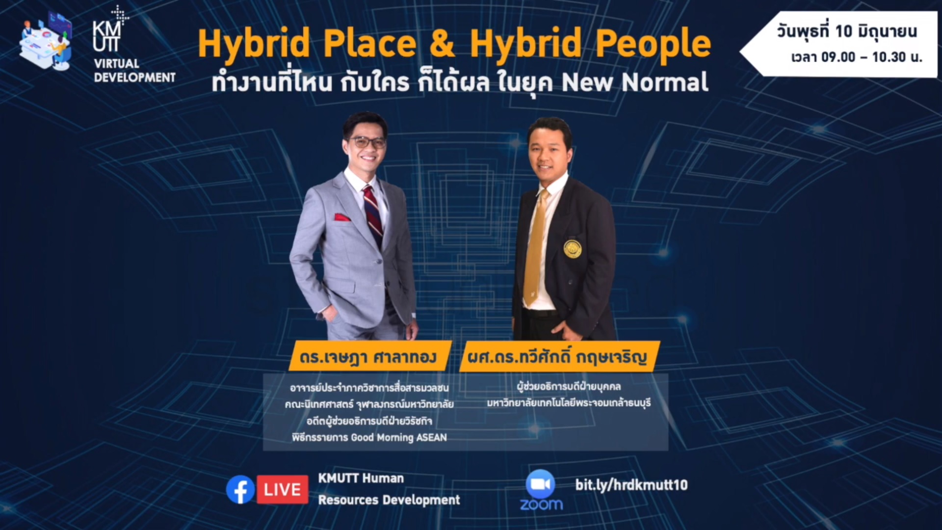 Hybrid Place & Hybrid People ทำงานที่ไหน กับใคร ก็ได้ผลในยุค New Normal ...
