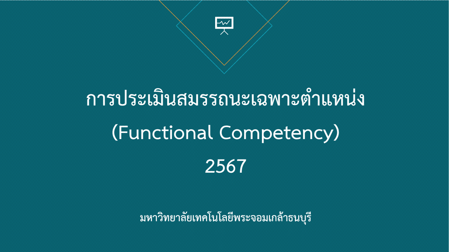 Functional Competency - HRD KMUTT